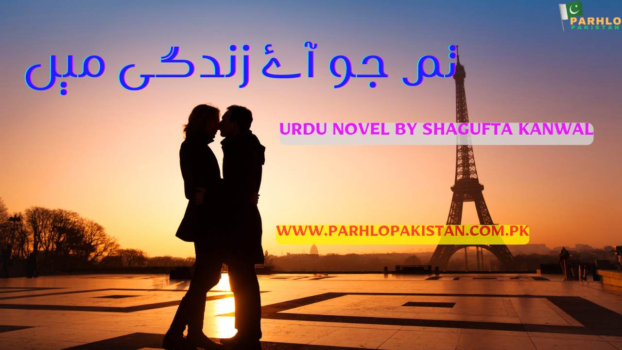 Tum Jo Aye Zindagi Mein ( Season 2 ) By Shagufta Kanwal PDF - Parhlo ... Tum Jo Aye Zindagi Mein ( Season 2 ) By Shagufta Kanwal PDF - Parhlo ...
