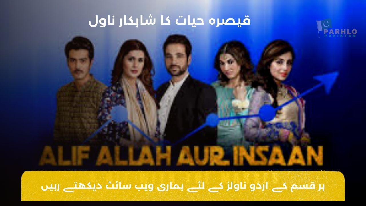 Alif Allah Or Insan By Qaisra Hayat Complete Novel Pdf alif-allah-or-insan-by-qaisra-hayat-complete-novel-pdf